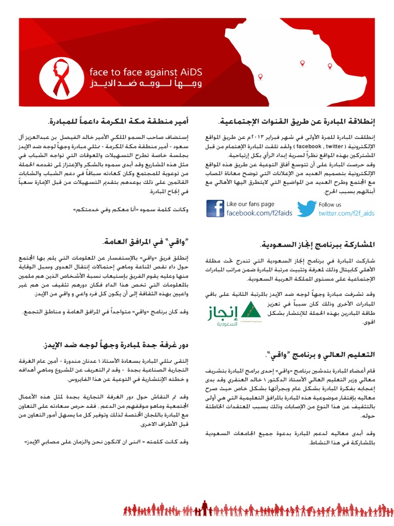 Face To Face Campaign Program Report 2013 | PDF