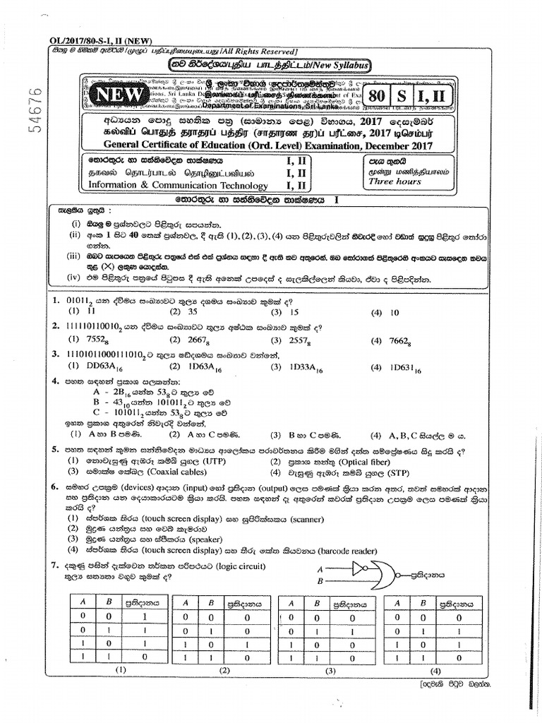 2017 OL Information Amp Communication Technology Past Paper Sinhala ...
