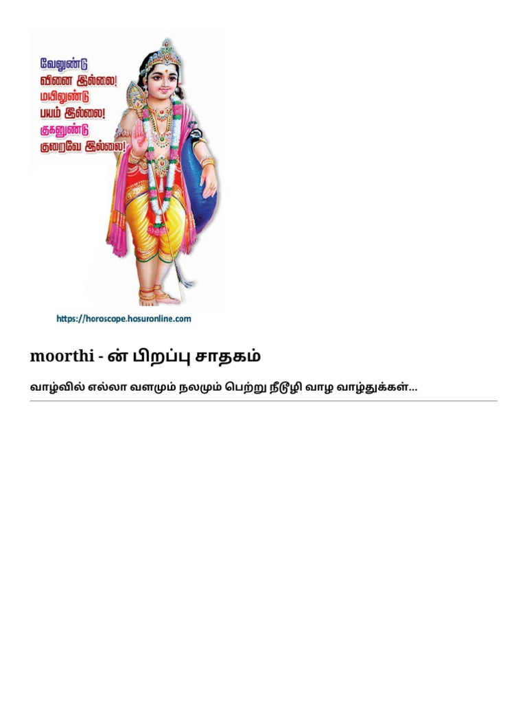 Moorthi | PDF