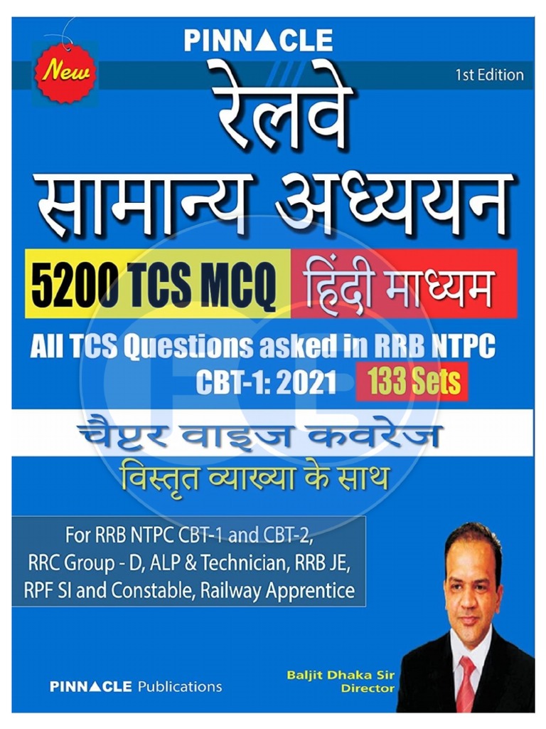 Pinnacle Book जीव विज्ञान | PDF