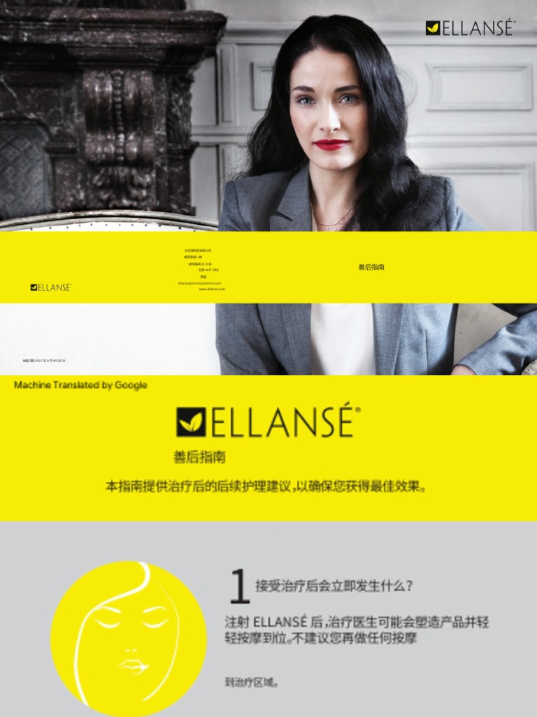 Ellanse Aftercare Guide | PDF