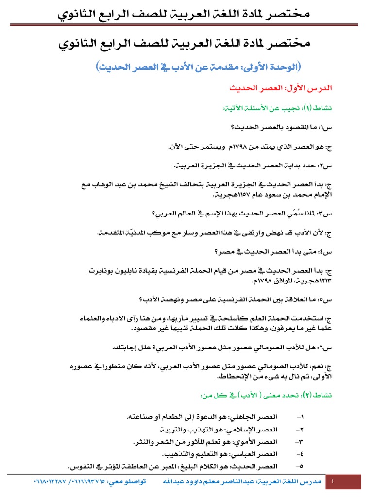 Carabi Buuga Jawaabaha f4 - 220731 - 191838 | PDF