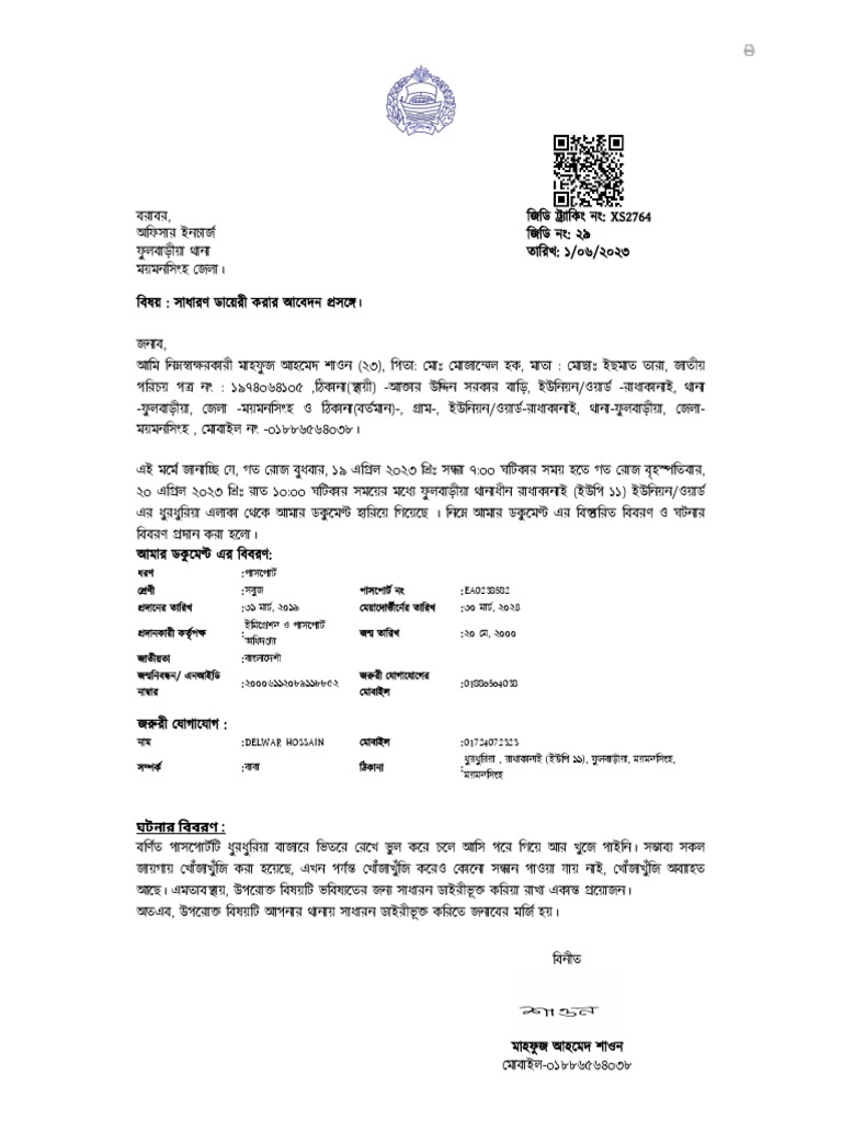 Lost Passport GD | PDF