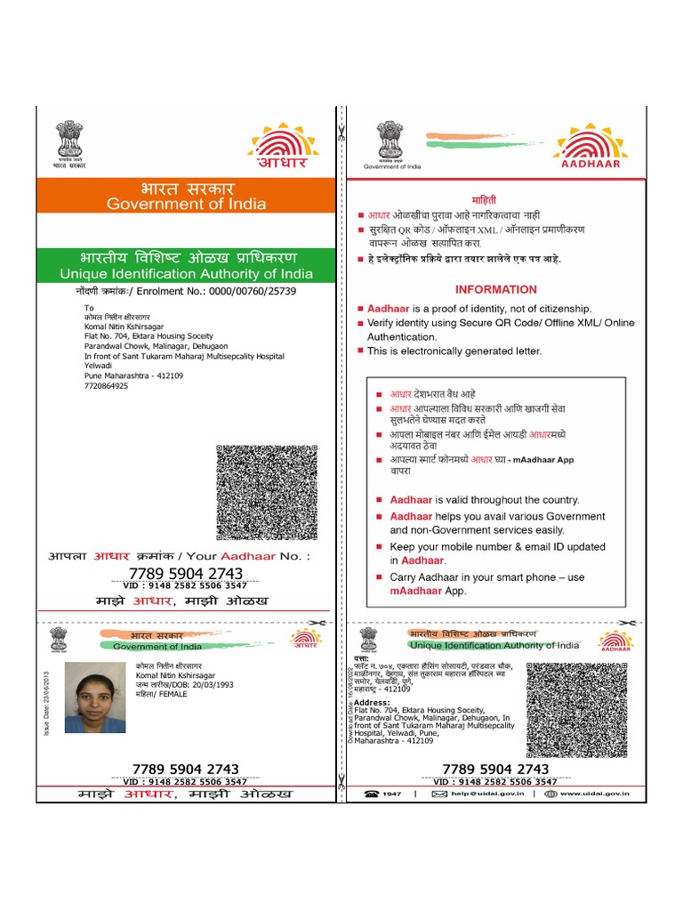 Komal New Aadhar Card - Unlocked | PDF