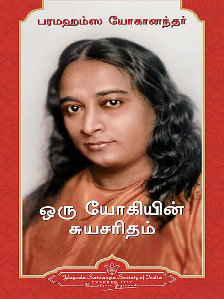 Autobiography of A Yogi Tamil | PDF