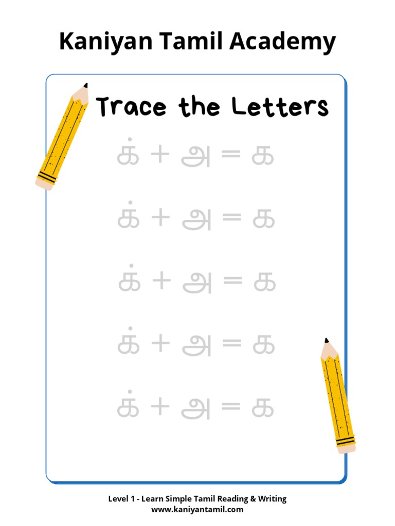 Tamil Writing Practice - Compound Letters - Part 1 | PDF