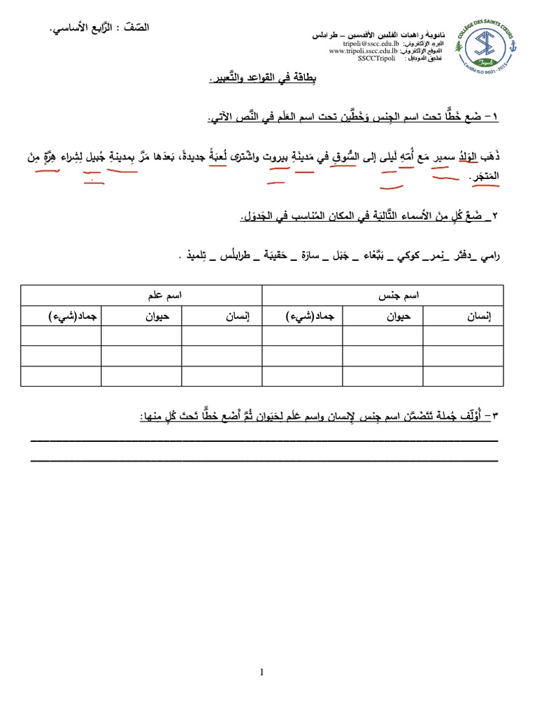 Eb4 Arabe | PDF
