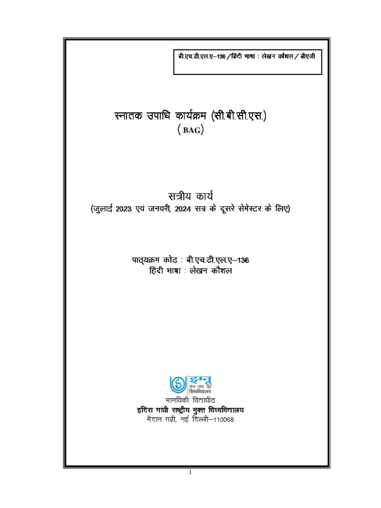 Bhdla - 136 (Bag) | PDF