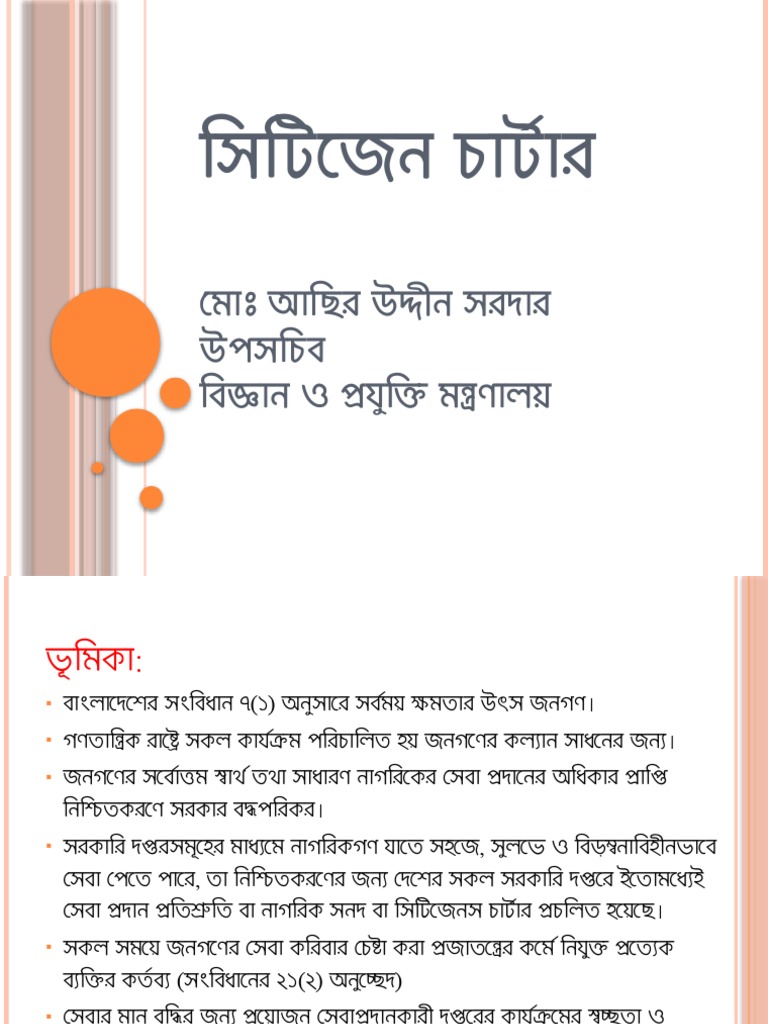 Citizen Charter | PDF