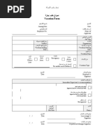 نموذج اذن تاخير | PDF