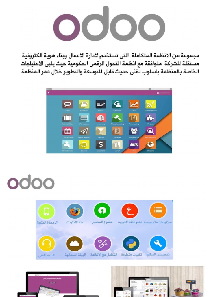 Arabic Odoo Presentaion | PDF
