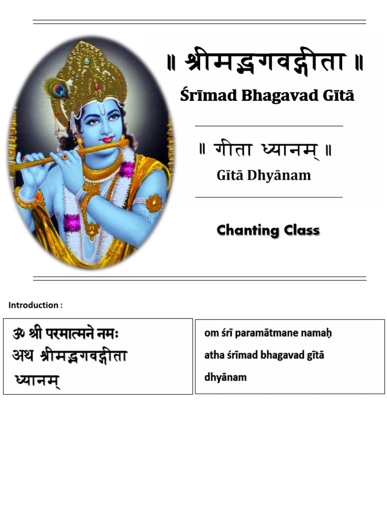 01 - Dhyana Slokas | PDF