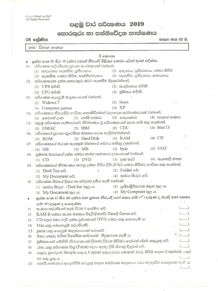 2019 ICT G8 SM Paper Janelaya | PDF