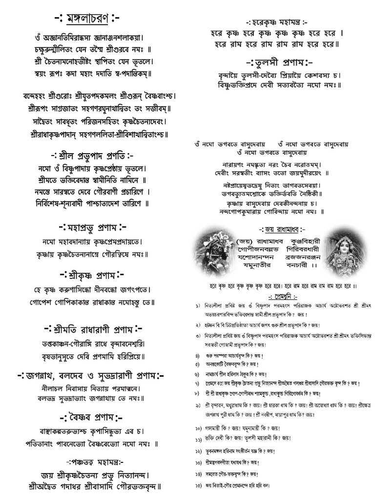 Mangalacharan A4 (Bengali- Hindi) | PDF
