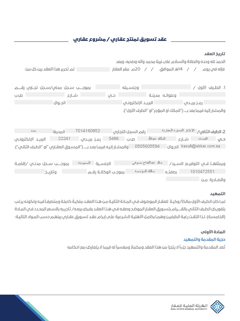 Ebkar - Rega Contract | PDF