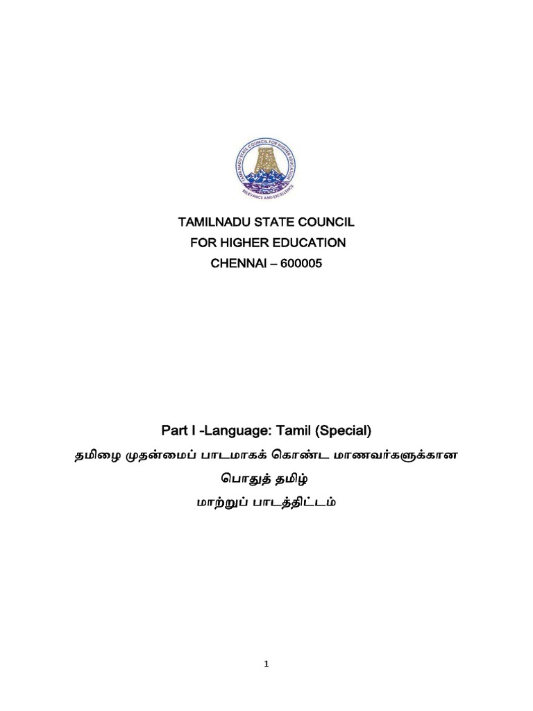 Part I Tamil Special | PDF