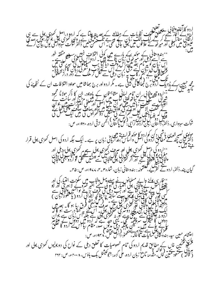Urdu Ka Aghaz | PDF