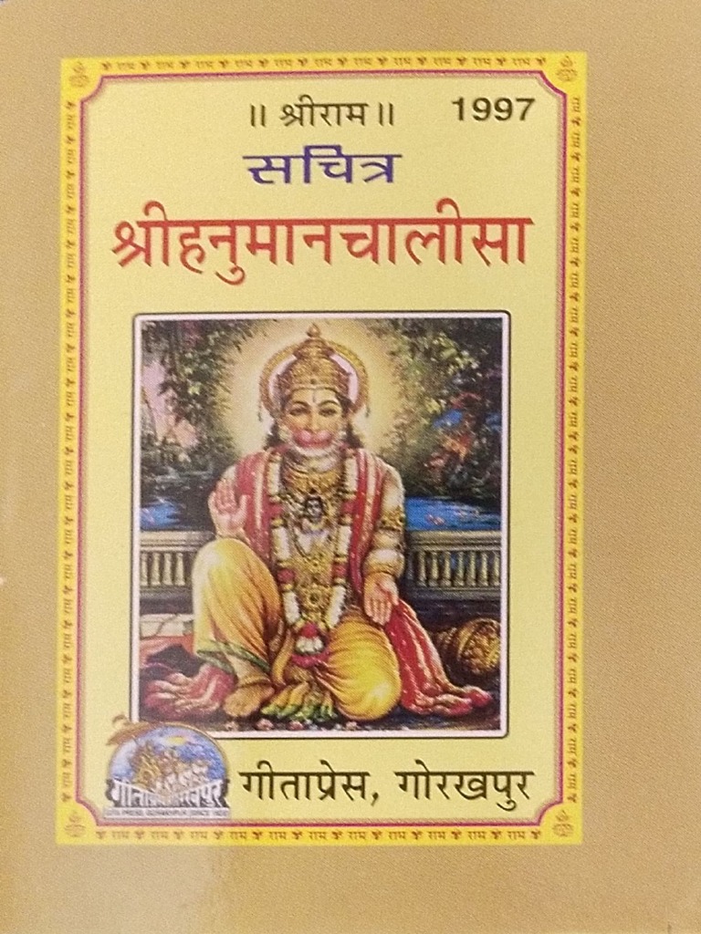 1997 - Chitra Shri Hanuman Chalisa-Geeta Press | PDF