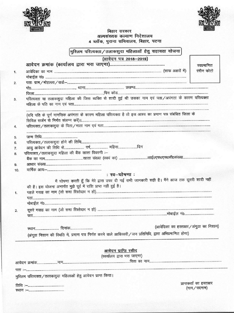 Muslim Parityakta | PDF