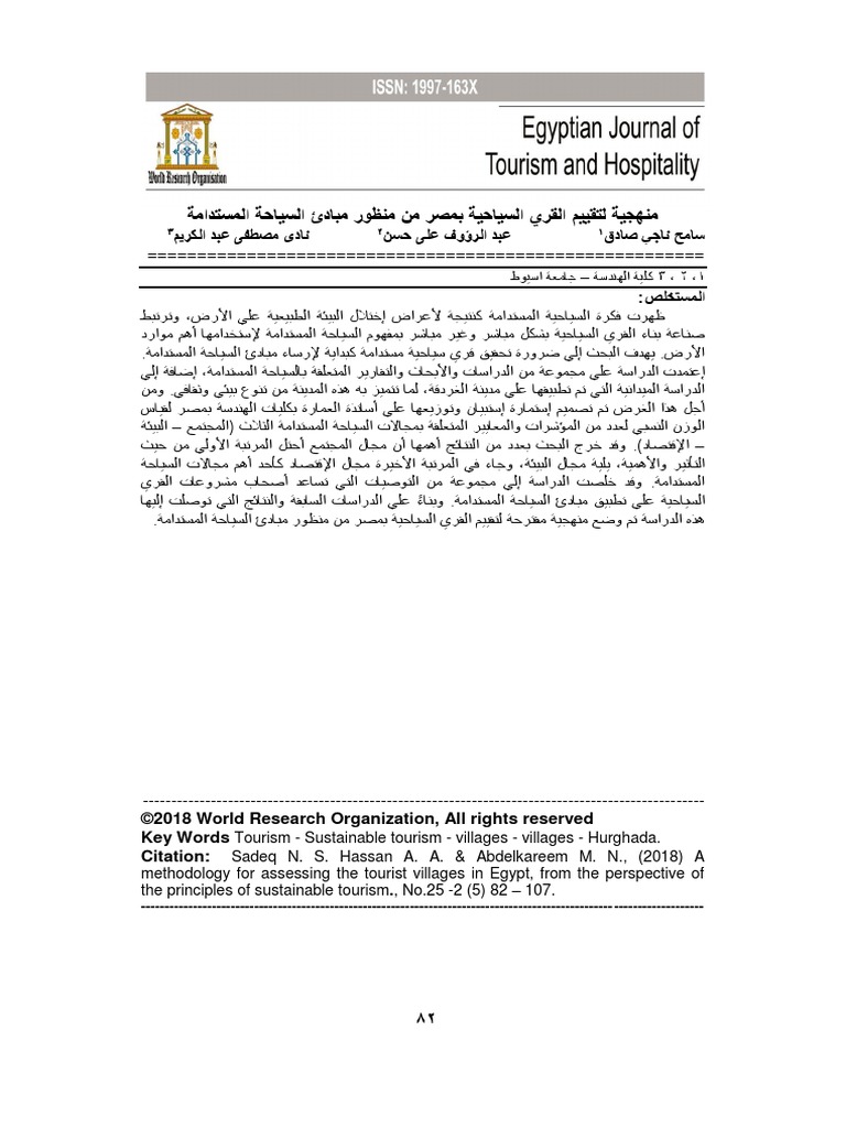 EJTH - Volume 25 - Issue 2 - Pages 82-107 | PDF