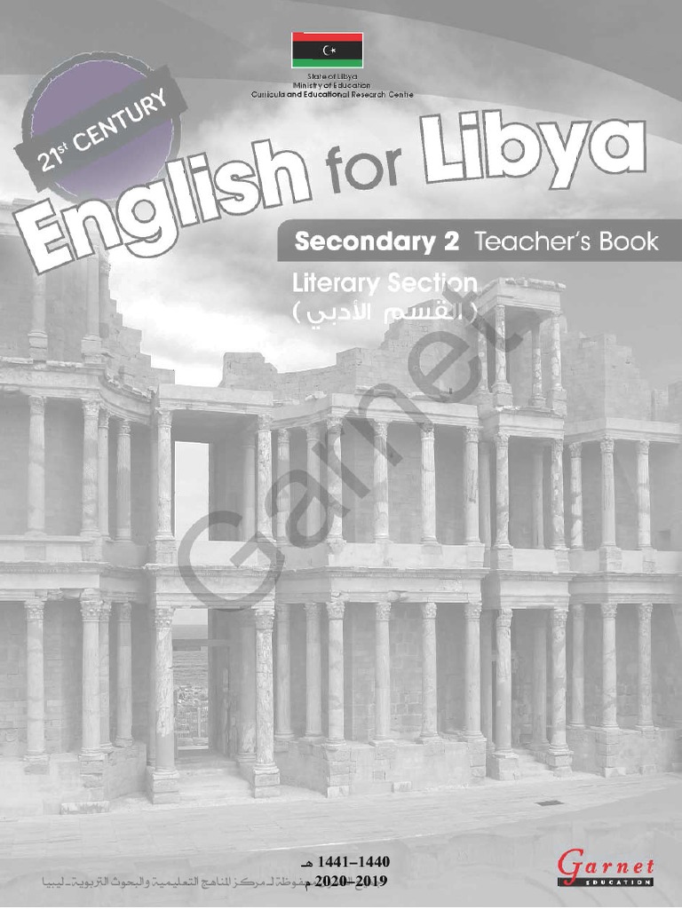 دليل المعلم للغة الإنجليزية ليبيا | PDF | Home & Garden