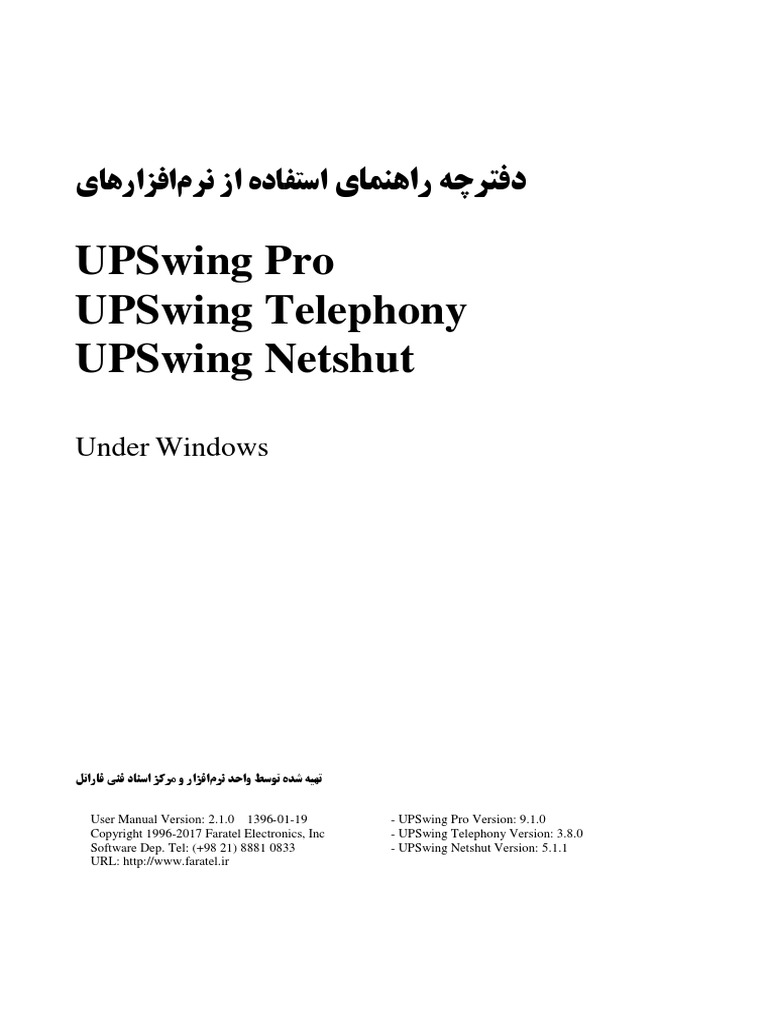 UPSwing-Help-2 1 0 | PDF