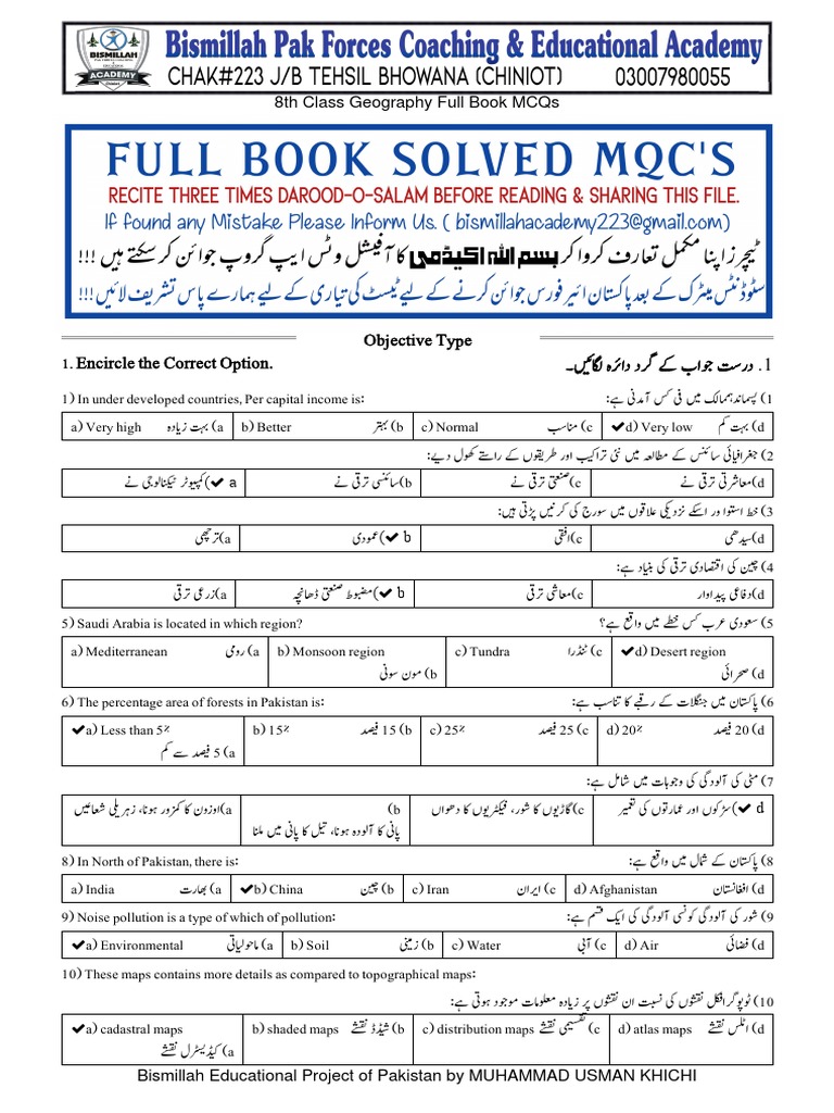 8TH Class GEOGRAPHY Full Book MCQs For Educator Prep by Bismillah ...