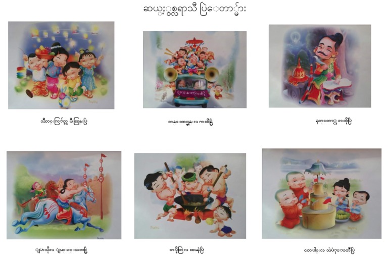 12 Month Myanmar Festivals | PDF