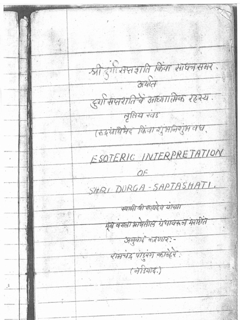 Sadhan Samar Part 3 or Devi Mahatmya 3 or Rudra Granthi Bhed ...