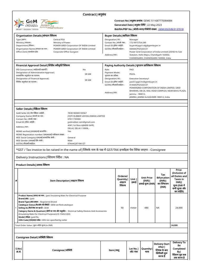 Gemc 511687770384084 22052023 | PDF