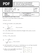 Grade 10 Maths: Prasthara Concepts | PDF