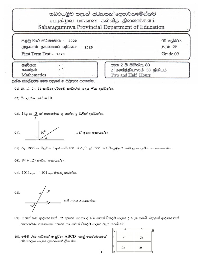 Grade 9 Maths 1st Term Papers Sinhala | PDF