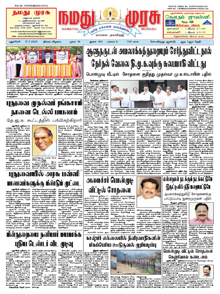 நமது முரசு 17 7 2023 Pdf