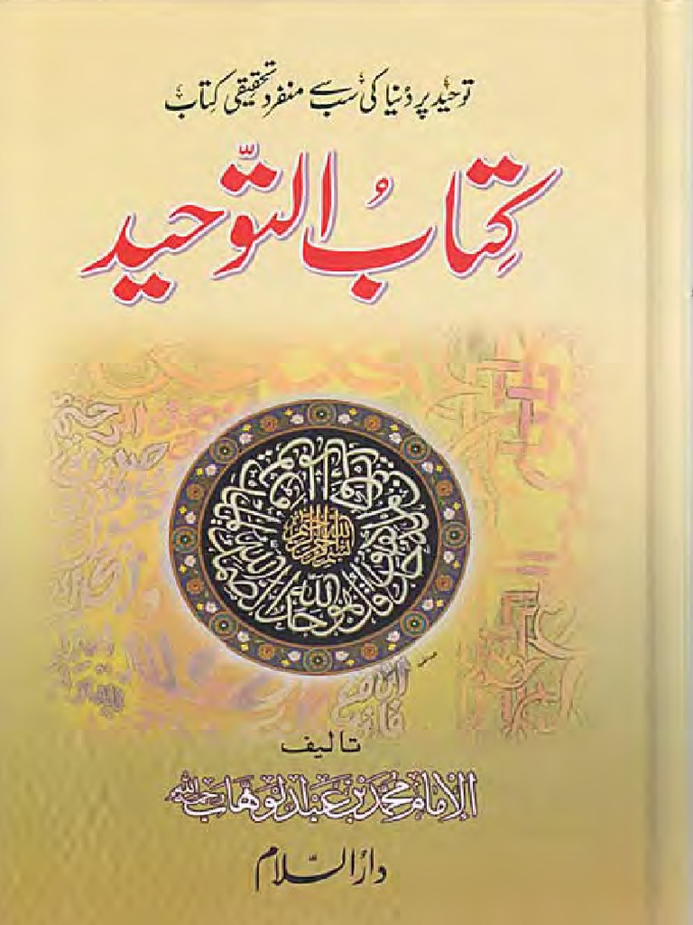 Kitab Ut Tawheed Ur R | PDF