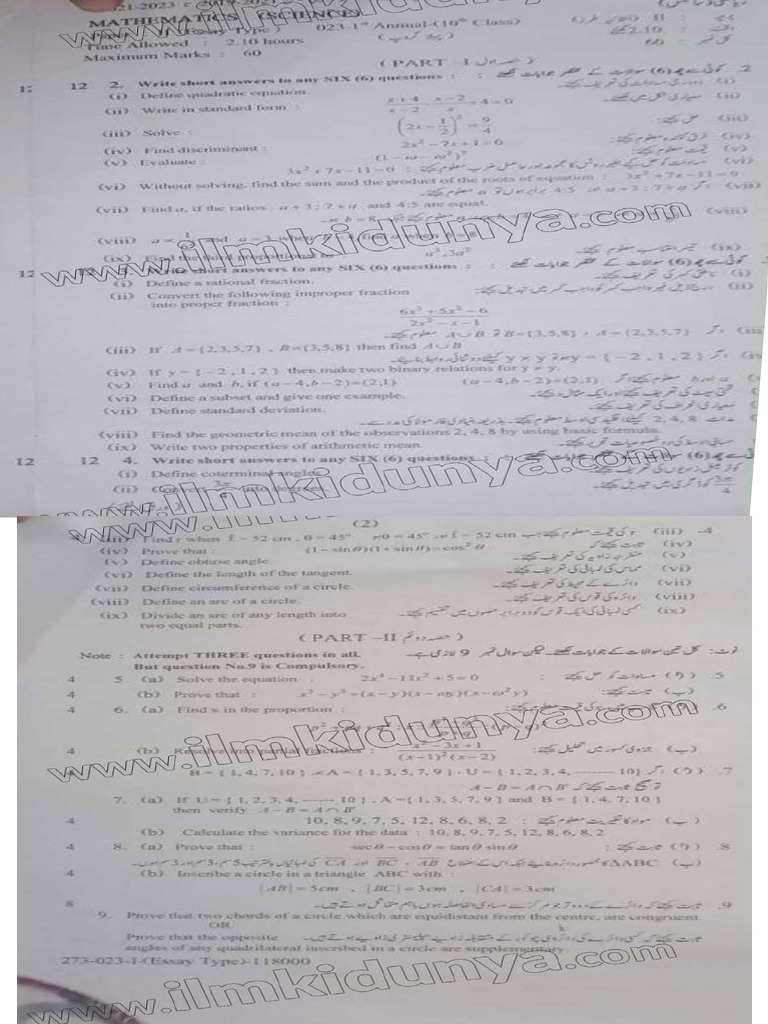 Past Paper 2023 10th Class Lahore Board Mathematics Subjective | PDF