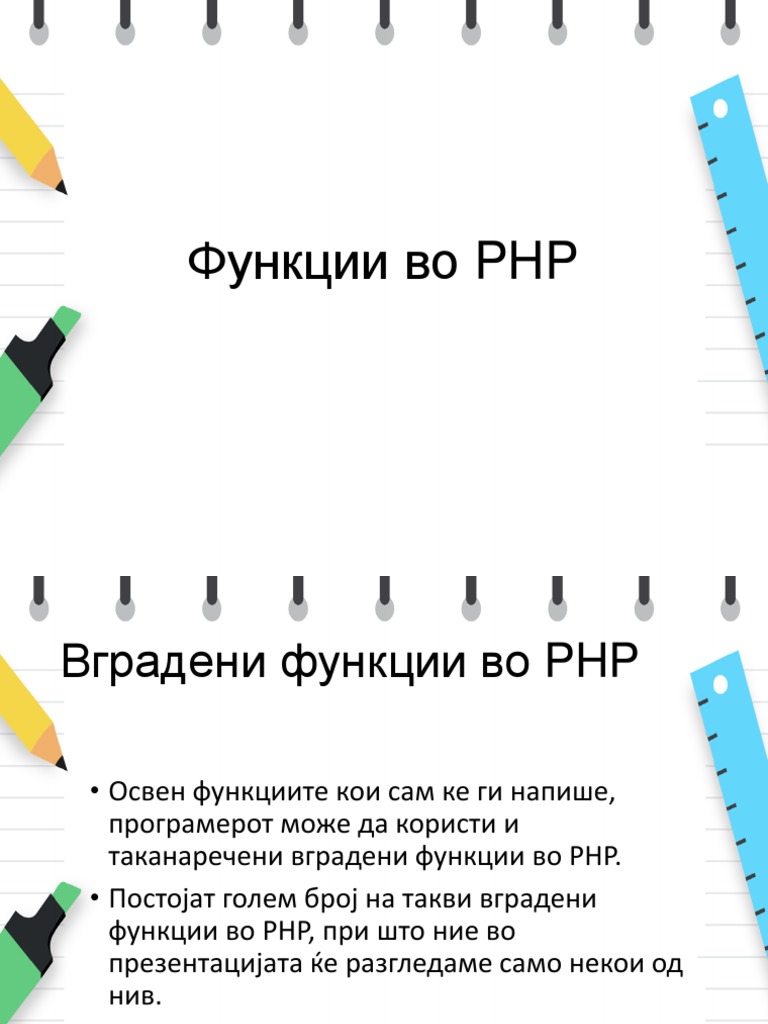 Funkcii Vo php2 | PDF
