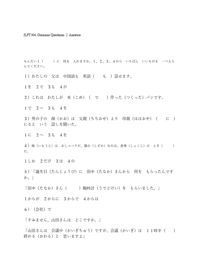 JLPT N4 Grammar 56 Answers | PDF