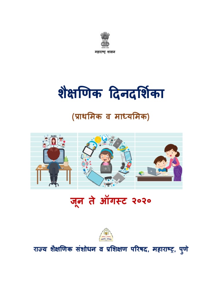 Shaikshnik Dindarshika Hindi Medium N5 To 10 TH STD | PDF
