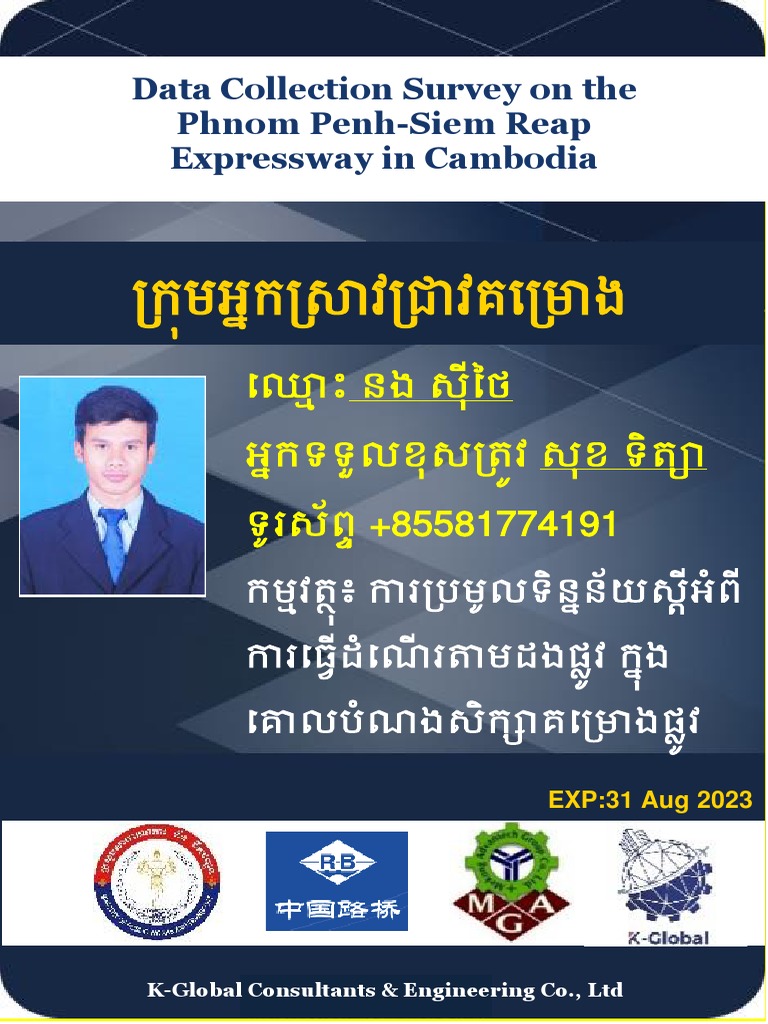 Nong Sithai (1) | PDF