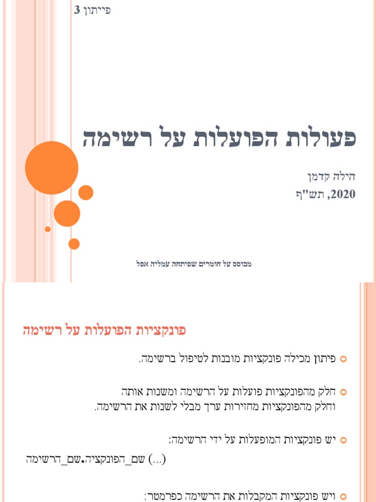 17-Python List2 Functions | PDF