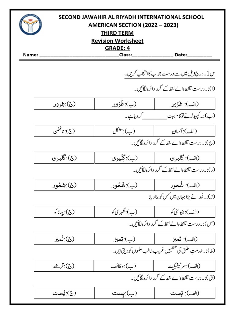 Revision Worksheet G4 | PDF