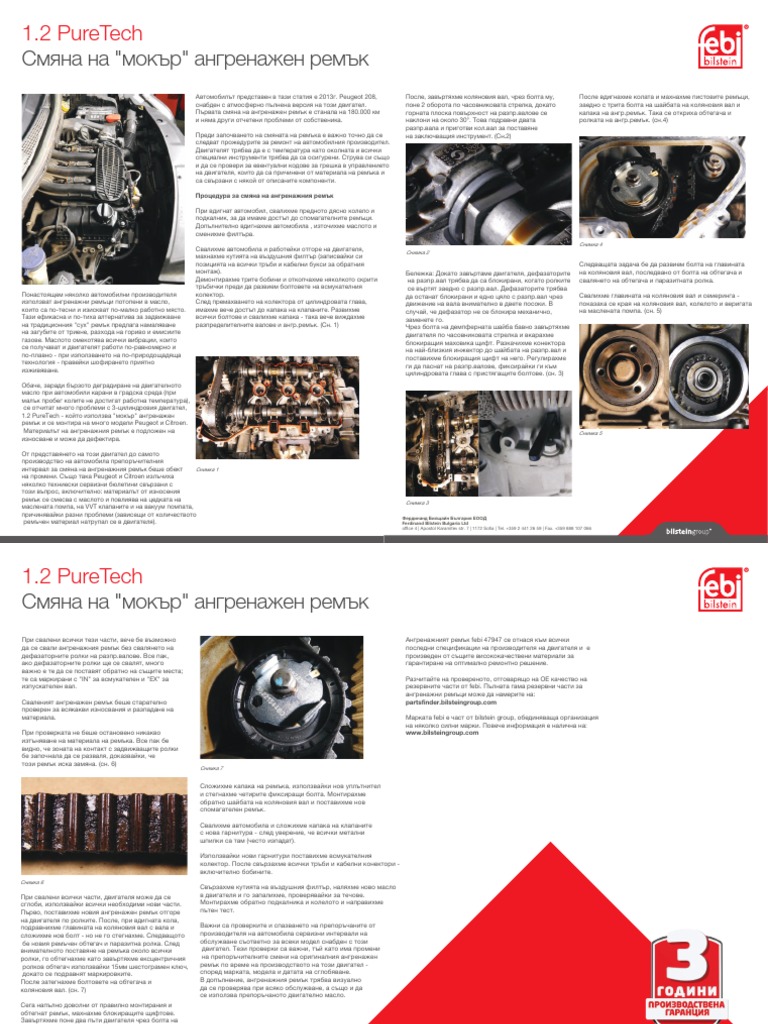 Febi - 1.2 PureTech Timing Belt Replacement BG-min | PDF