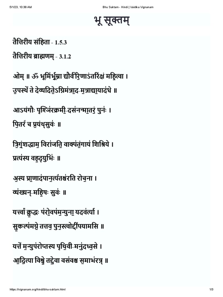 Bhu Suktam | PDF