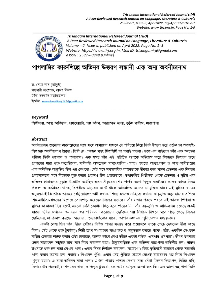 Paglamir Karusilpe Avinaba Uttaran Tirj 1 | PDF