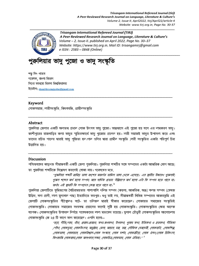 Purulia's Bhadu Festival Insights | PDF