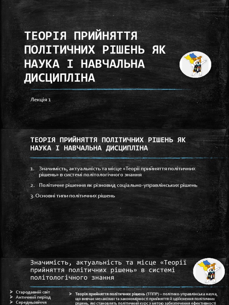 Political Science | PDF