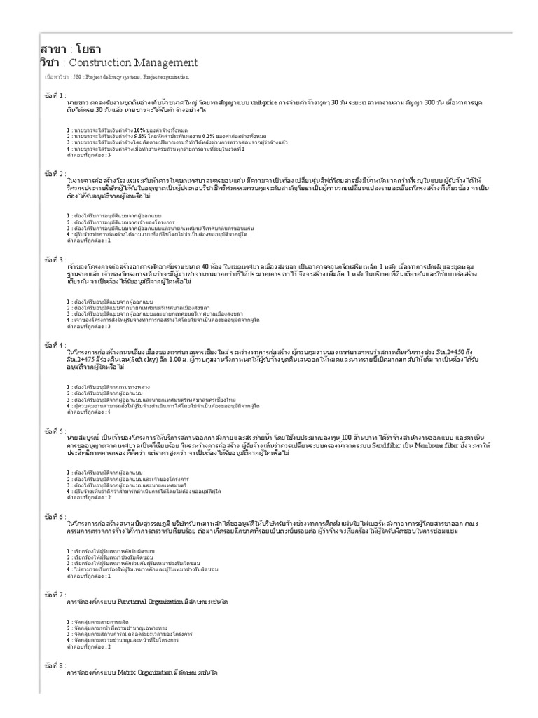 Construction Management | PDF