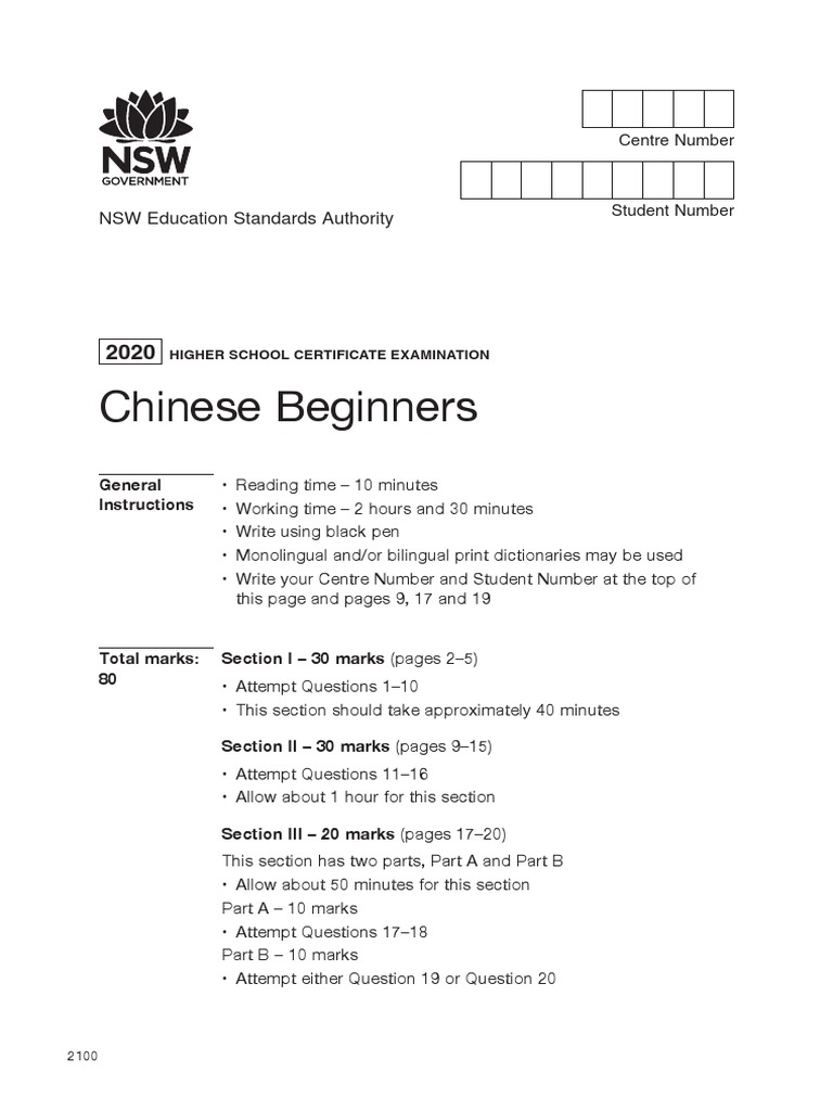 2020 HSC Chinese Beginners | PDF | Communication | Linguistics
