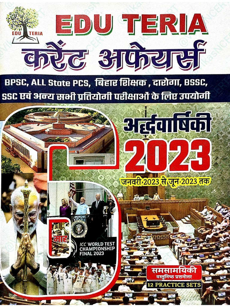 Edu Teria Current Affairs | PDF