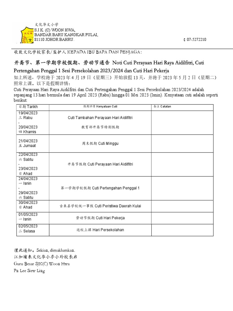 Notis Cuti Penggal 1 | PDF